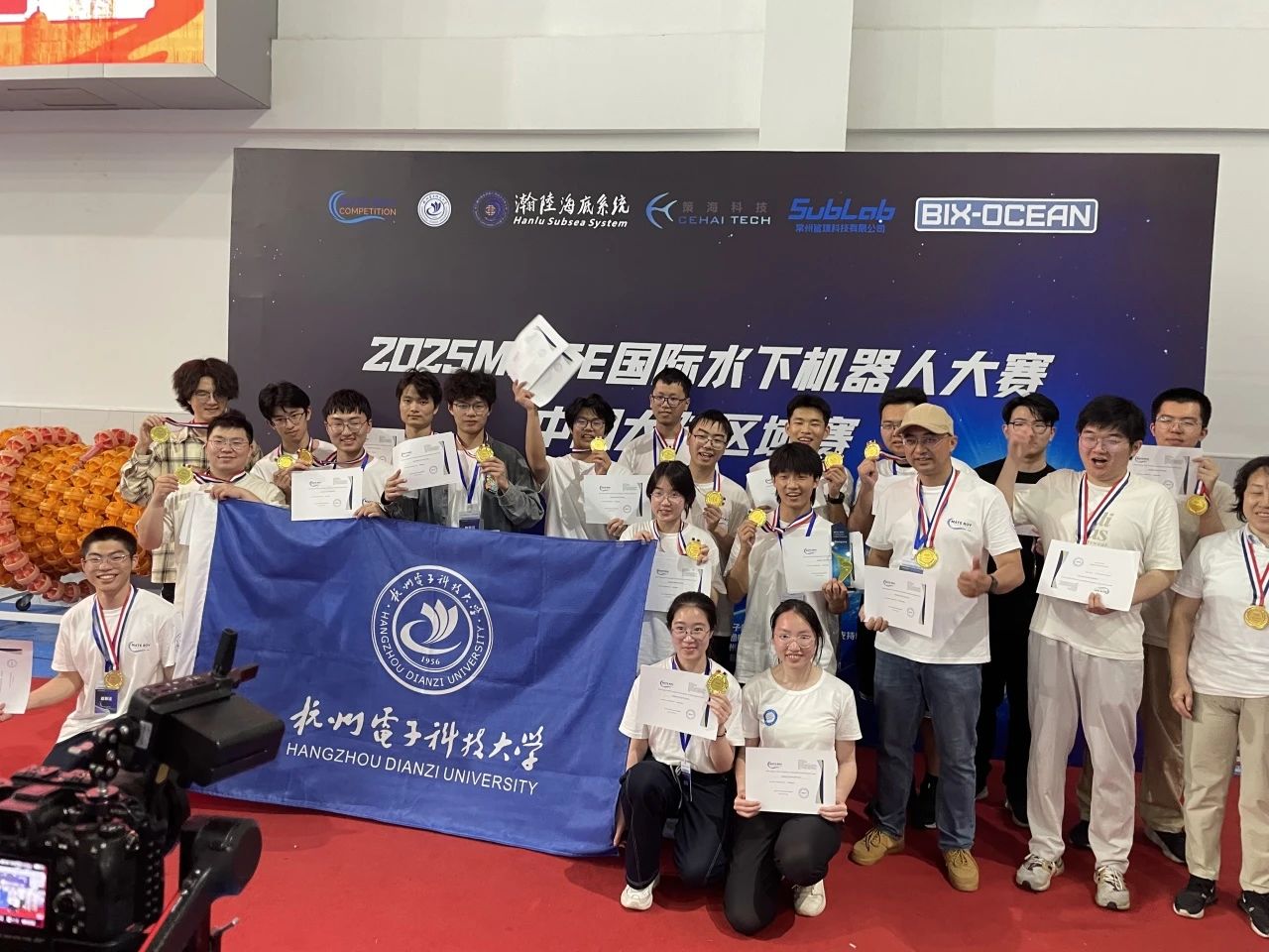 HDU Team Secures Victory at MATE ROV Competition China Regional Contest